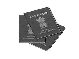 Duplicate Ration Card Application Form राशन कार्ड नक़ल ऑनलाइन ऑफलाइन आवेदन