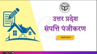 UP Property Registration 2024 Apply Online Application Status