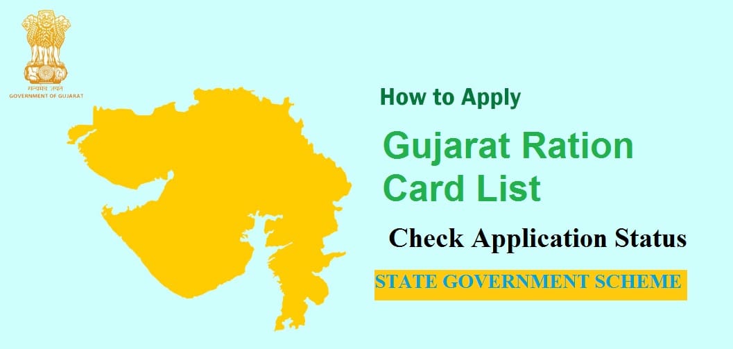 Gujarat Ration Card List 2024 राशन कार्ड नयी सूची में अपना नाम जाँचे