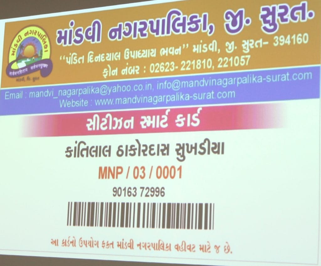 Gujarat Citizen Smart Card Scheme 2025 Apply Online