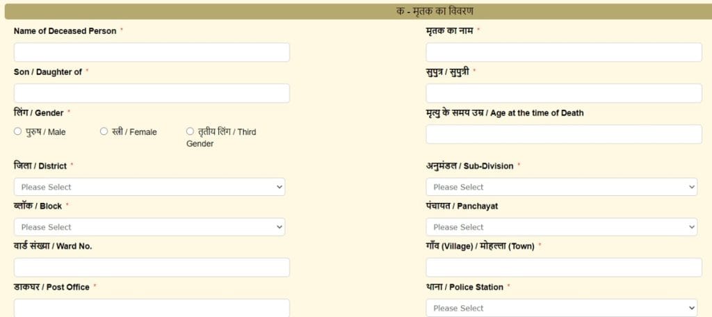 Bihar Parivarik Labh Yojana 2024 राष्ट्रीय पारिवारिक लाभ योजना बिहार