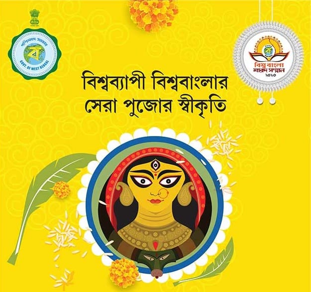 Biswa Bangla Sharad Samman 2025 (BBSS) Winners List