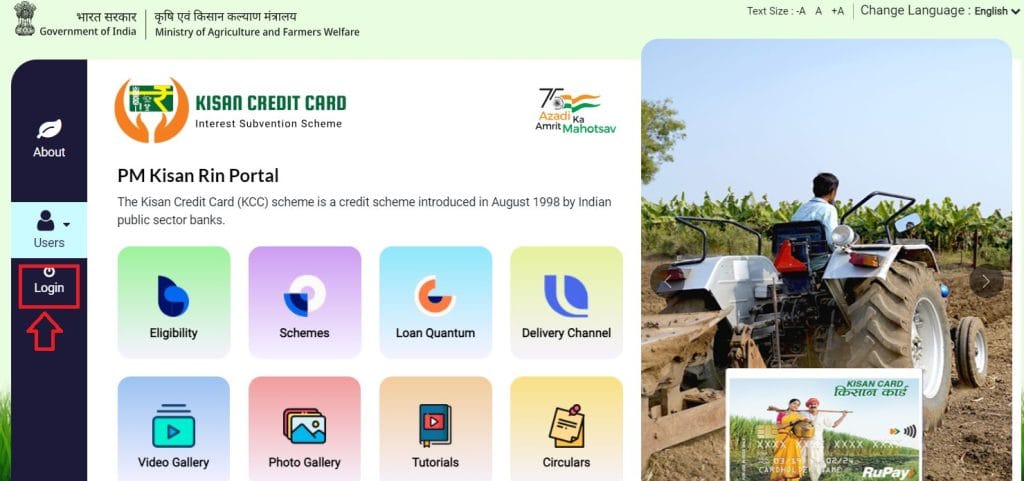 Kisan Rin Portal : KCC लोन सब्सिडी मिलना और भी आसान